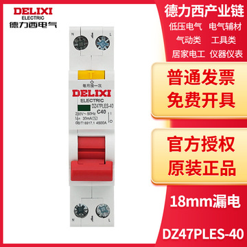 德力西电气18mm DPN双进双出漏电保护器DZ47PLES-40 1PN 16A/32A-阿里巴巴