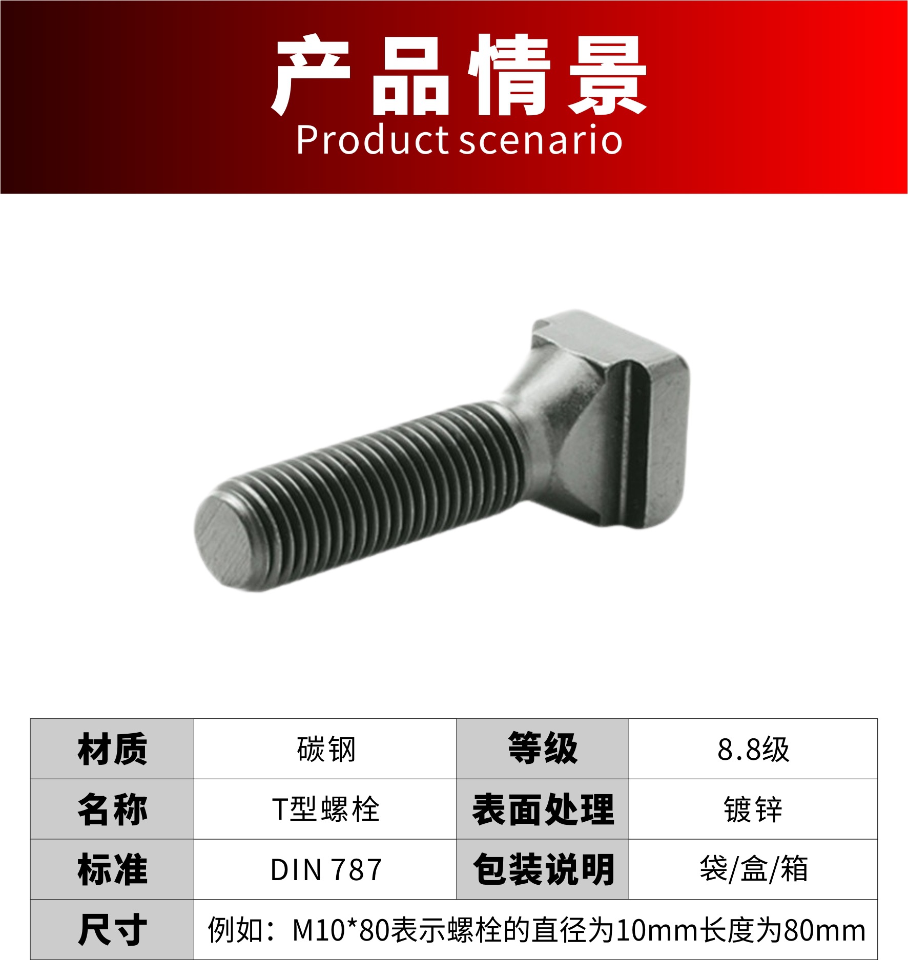 DIN787碳钢T型槽螺栓/发黑T形螺栓/高强度10.9级T型螺钉槽型螺丝-阿里巴巴