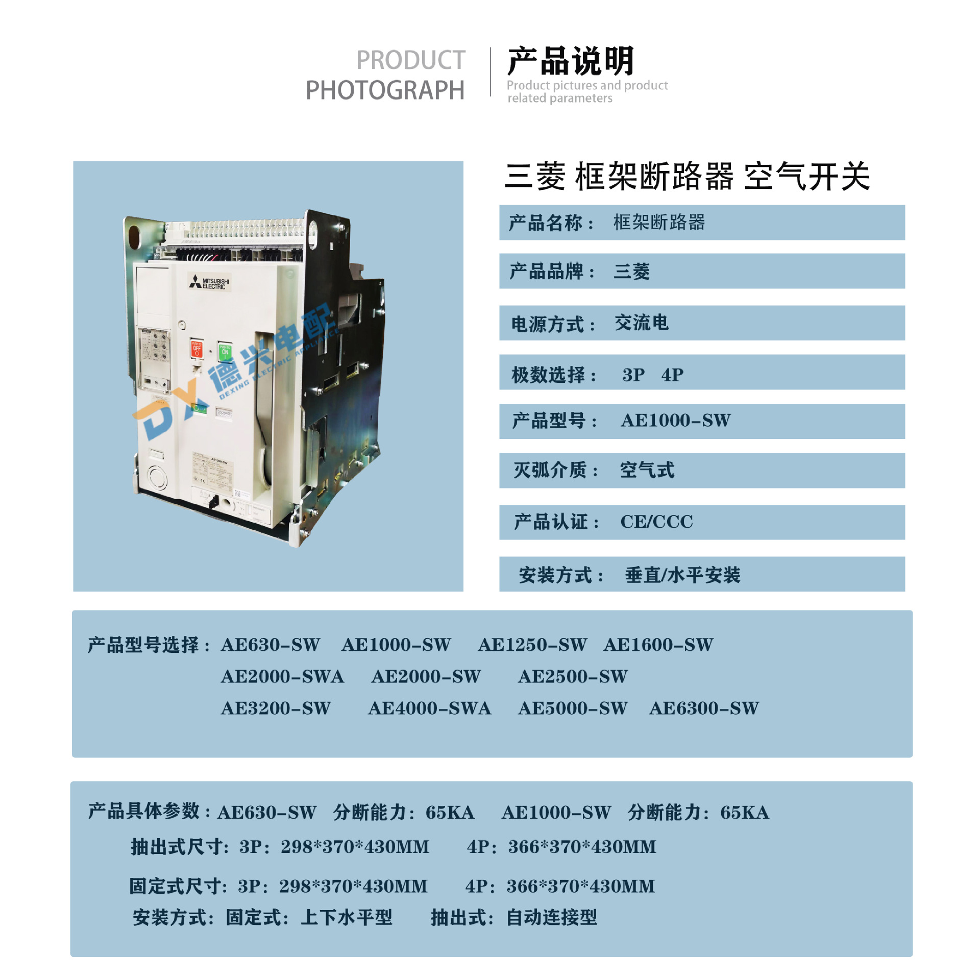 MCCB断路器AE630-SW/AE1000-SW/AE1250-SW/AE1600-SW/AE2000-SWA-阿里巴巴