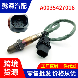 适用奔驰唯雅诺A级B级C级S级前氧传感器A0035427018,0258017016-阿里巴巴