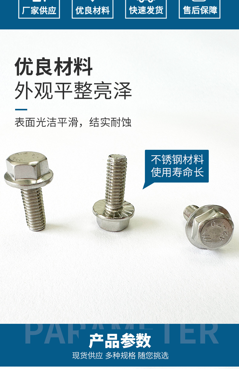 外六角大法兰面螺栓304/316不锈钢带介防滑带齿螺栓GB5789-阿里巴巴