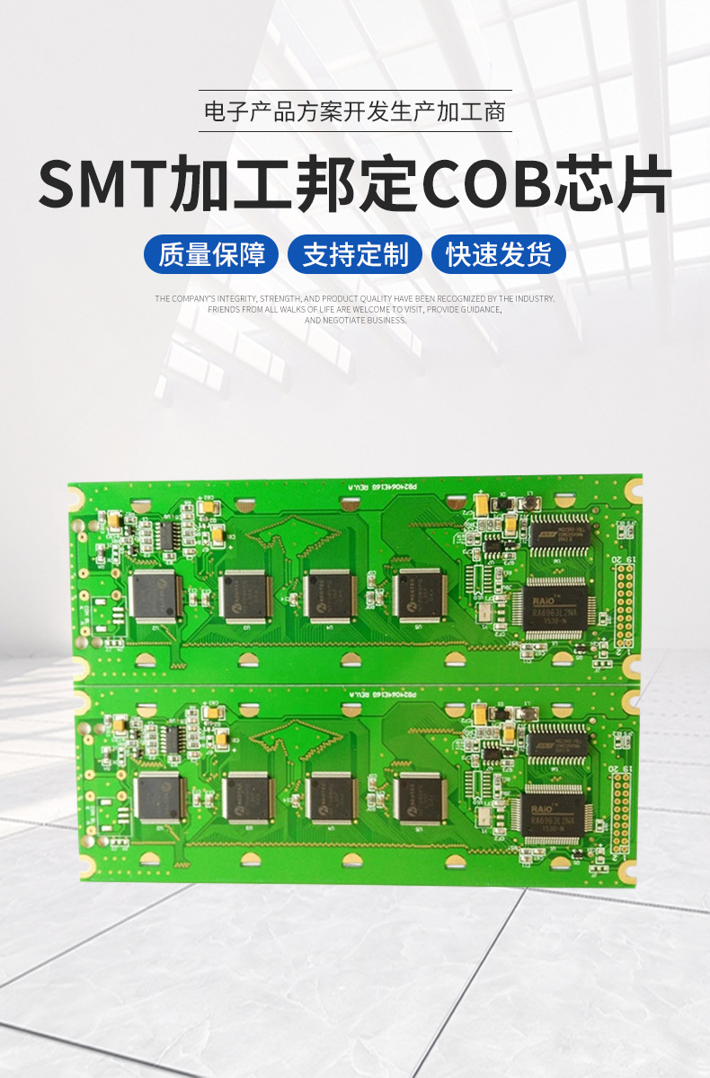 COB芯片邦定SMT加工邦定cobPCBA方案开发PCB开发控制板开发电路板-阿里巴巴