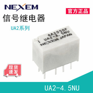 原装NEC信号继电器UA2-5NU UA22-12NU 1A8脚现货直发-阿里巴巴