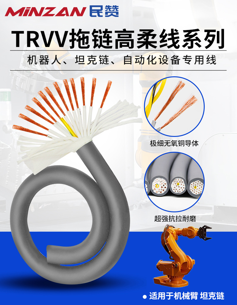 TRVV高柔性拖链电缆线10 12 16 20 24 30 芯0.75平方耐弯折软电线-阿里巴巴