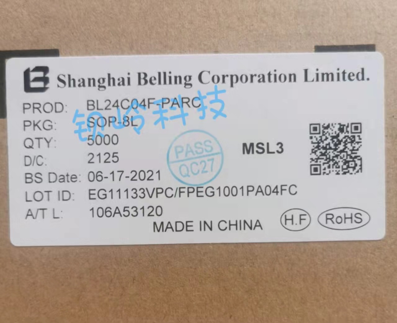 BELLING/上海贝岭 存储器 EEPROM BL24C04F-PARC BL24C02 BL24C08-阿里巴巴