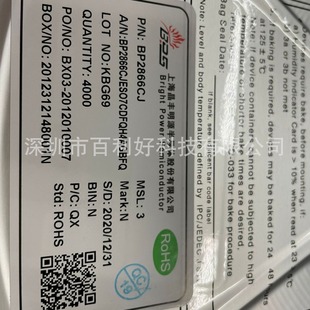 BP2866 BP2866CJ BP2866AJ BP2866BJ BP2866GJ BP2866FJ BP2866DJ-阿里巴巴