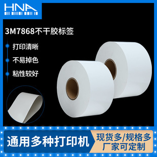 3M7868V标签PRT材质3m亮白标签贴纸0.05MM耐紫外线丙烯酸标签-阿里巴巴