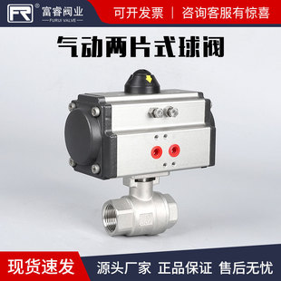 Q611F-16P高温两片式不锈钢丝扣气动球阀二片式气动内螺纹球阀-阿里巴巴