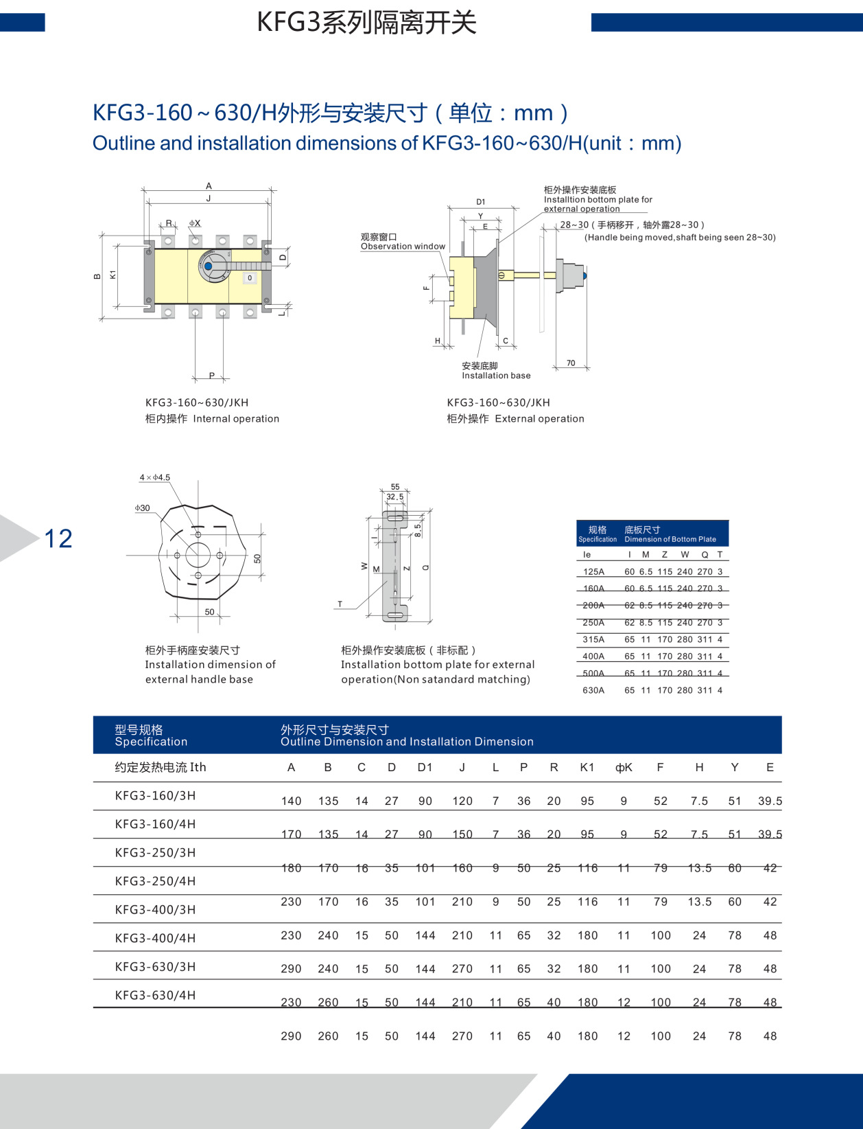 江苏大全凯帆开关隔离开关KFG3/3P断路器-阿里巴巴