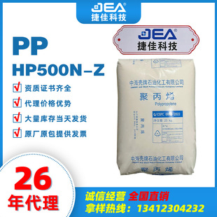 中海壳牌PP HP500N-Z 均聚聚丙烯PP现货供应原厂原包RP346R-阿里巴巴