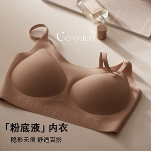Cerotich粉底液内衣女一体式无痕背心式文胸薄无钢圈透气美背胸罩-阿里巴巴