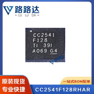 CC2541F128RHAR 封装VQFN-40 射频芯片 贴片提供BOM配单 全新现货-阿里巴巴