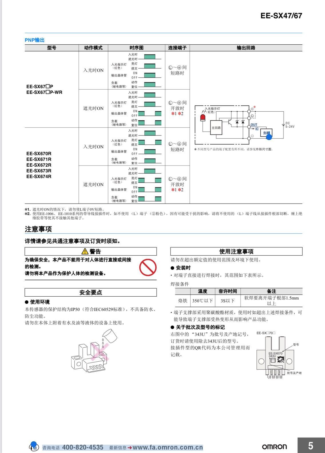 正品欧姆龙EE-SX672 672A 672R 672P限位感应光电开关传感器 原装-阿里巴巴