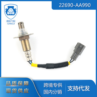 适用于斯巴鲁汽配件22690-AA990 22690-AA960空燃料比后氧传感器-阿里巴巴