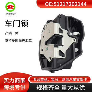 车门锁/右舵锁机右前控制中枢闭锁器 适用于宝马E81 51217202144-阿里巴巴