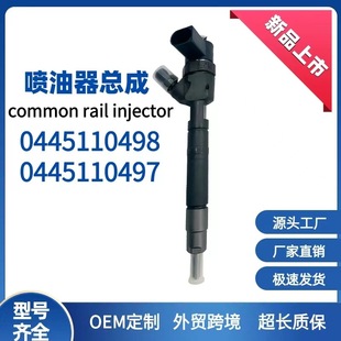 0445110498共轨喷油器0445110497喷油嘴柴油喷射器油嘴喷油器总成-阿里巴巴
