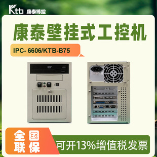 康泰IPC-6606工控机壁挂式工业计算机6槽工业主机支持长卡安装-阿里巴巴