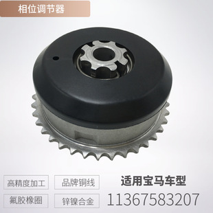 适用于宝马11367583207 11317545959 11367522288相位调节器VVT轮-阿里巴巴