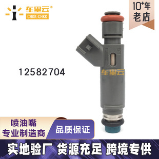 适用于雪佛兰 12582704 燃油喷油嘴 喷油器-阿里巴巴