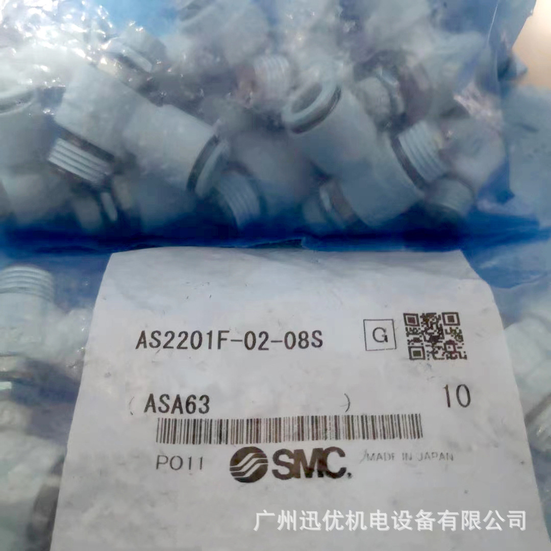 AS2201F-02-08S/AS2201F-01-04SA现货smc调速阀速度控制阀正品-阿里巴巴