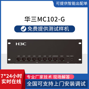h3c MC102-G 8口全千兆POE供电企业级智能路由网关管理控制器-阿里巴巴