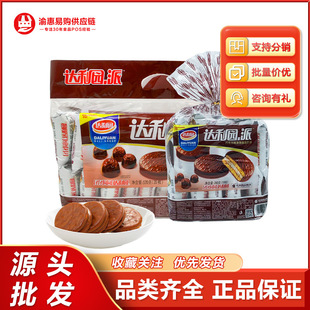 达利园巧克力派260g/520g早餐糕点心办公室吃货解馋零食休闲食品-阿里巴巴