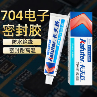 卡夫特K704硅橡胶白色防水绝缘耐高温电子硅胶有机硅密封胶水批发-阿里巴巴