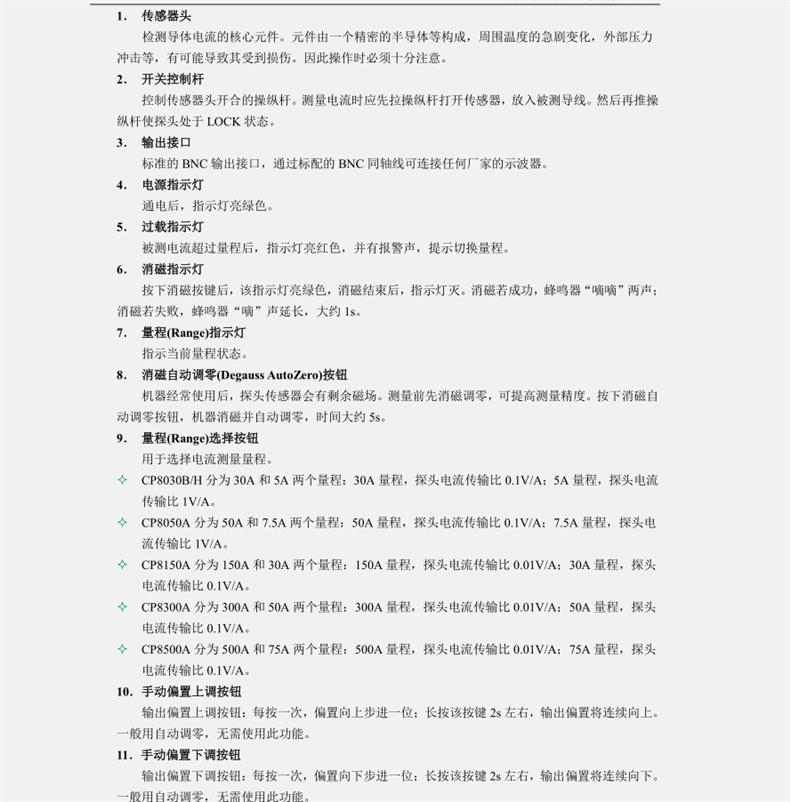 知用CP8030H高频电流探头替代泰克TCP0030A是德N2783B N2893A-阿里巴巴