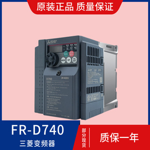 三菱变频器D740三相380V全新原装0.4 0.75 1.1 2.2 3.7 5.5 7.5kw-阿里巴巴
