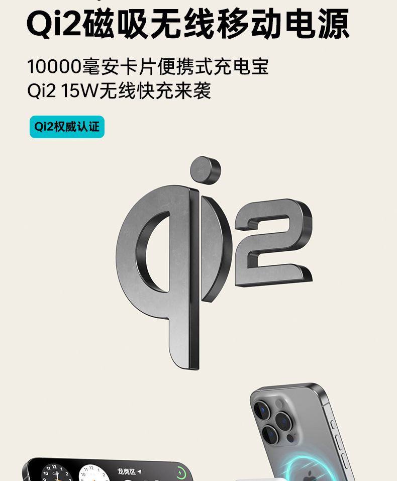 【新国标3c认证可上飞机】磁吸充电宝Qi2认证10000毫安30w大功率-阿里巴巴