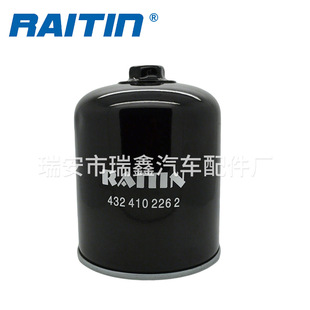 厂家直供汽车干燥筒4324109272带帽汽车干燥器空气干燥筒批发-阿里巴巴