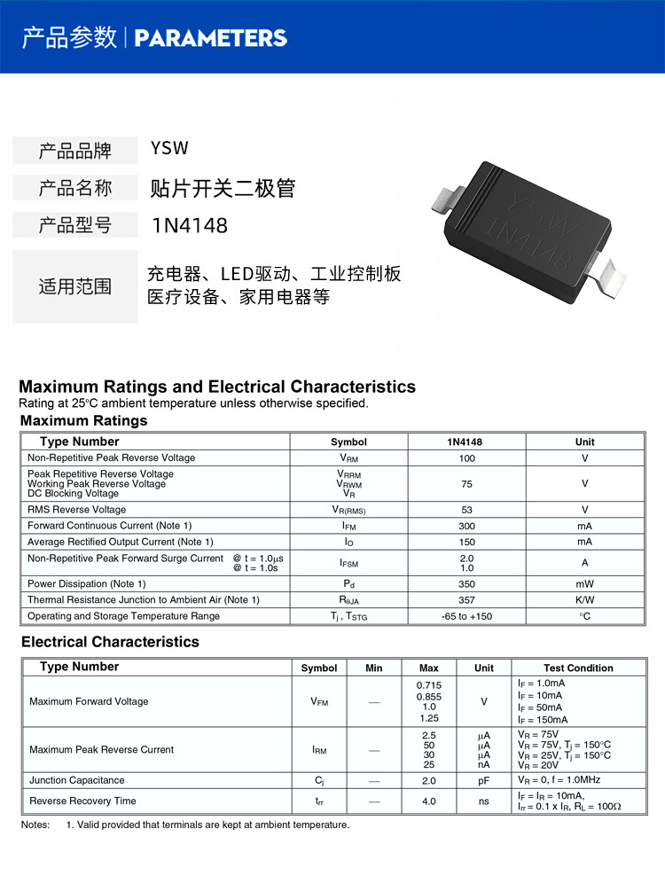 YSW品牌1N4148 SOD-123封装0.15A/75V丝印T4 开关二极管-阿里巴巴