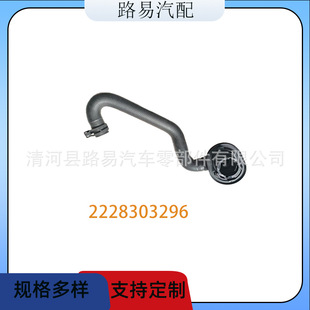 适用于奔驰 S级 W222 热交换器冷却液软管 A2228303296-阿里巴巴
