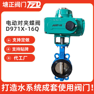 定制电动蝶阀D971X-16Q DN80中线橡胶软密封开关调节型对夹蝶阀-阿里巴巴