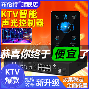 酒吧KTV灯光控制面板 包房全智能灯光控制器系统触摸屏显示板开关-阿里巴巴