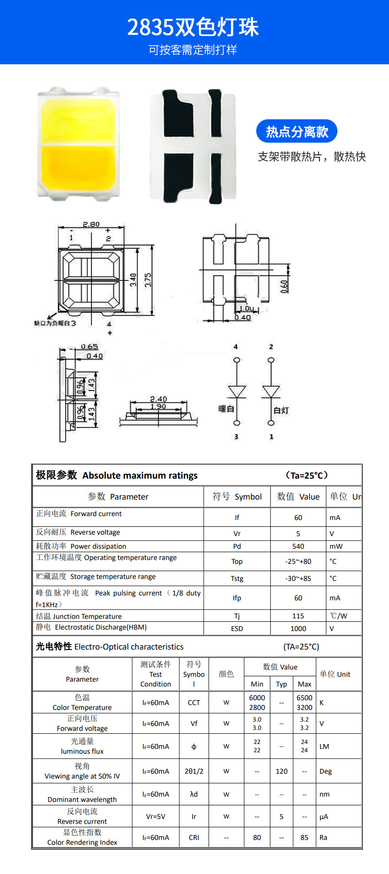 直供2835双色0.5w三安芯片2835红白双色led灯珠 2835黄白双色1W-阿里巴巴