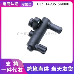 适用于日产英菲尼迪探路者汽车 14935-5M000 批发现货 碳罐电磁阀-阿里巴巴