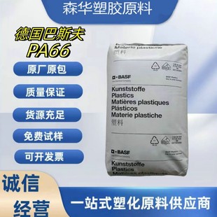 巴斯夫PA66 A3X2G5 R01 Q724 BK23249,A3X2G5 Q724 BK23187-阿里巴巴