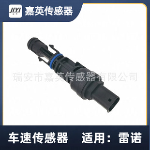 车速传感器 适用于雷诺 OE:8200547283 6001548870 25010-00Q0C-阿里巴巴
