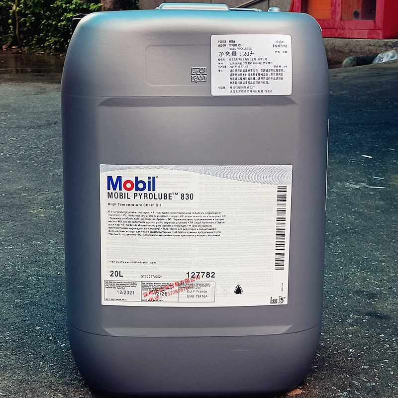 美孚派路830链条油 Mobil Pyrolube 830高温链条油-阿里巴巴