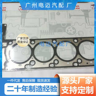 厂家直销适用于奔驰适用奔驰气缸垫A2730161320-阿里巴巴