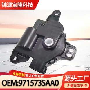 97157-3SAA0 971573SAA0 适用于现代 起亚 作模式作动器 翻板电机-阿里巴巴