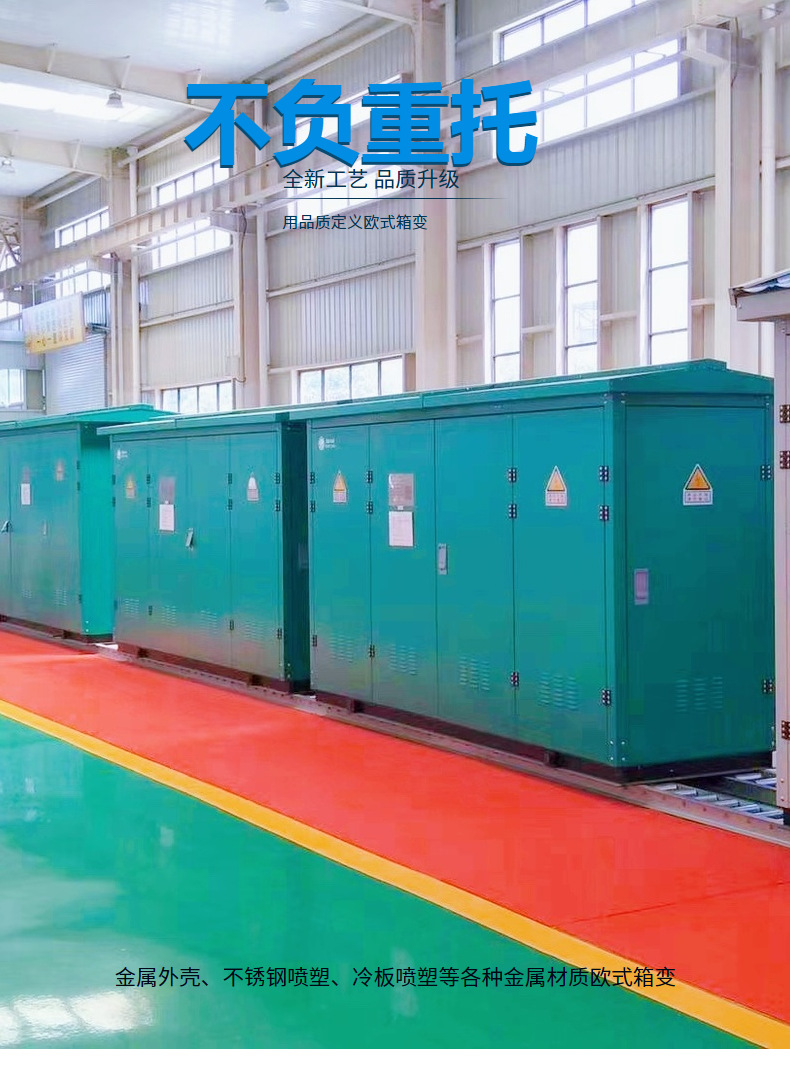 亿邦YBM(P)11-10KV/0.4-50KVA欧式变电站新能源汽车充电桩箱变-阿里巴巴