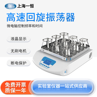 上海一恒 回旋振荡器WSZ-10A液晶显示控制不锈钢内胆多段编程摇床-阿里巴巴