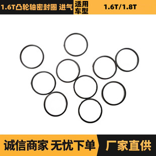 汽车配件适用于标致雪铁龙1.6T凸轮轴密封圈 进气 080739 080737-阿里巴巴