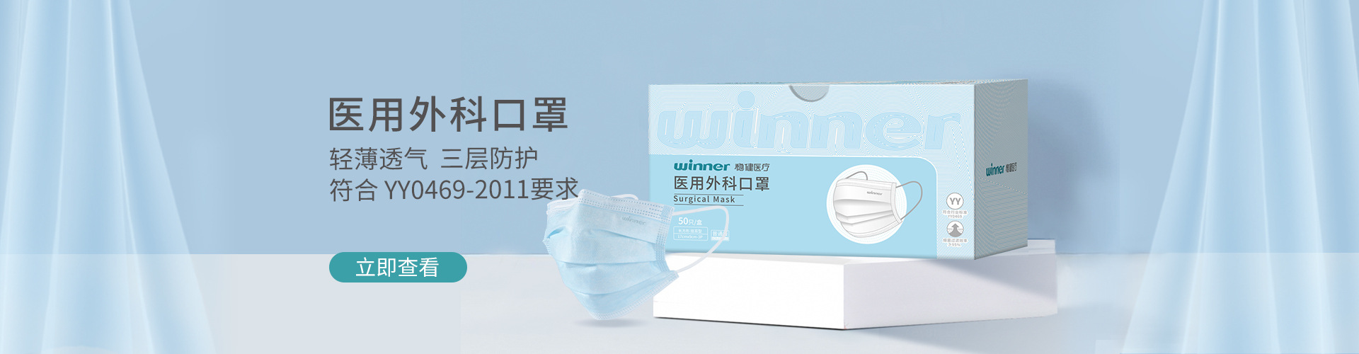 稳健医疗用品股份有限公司_阿里巴巴旺铺