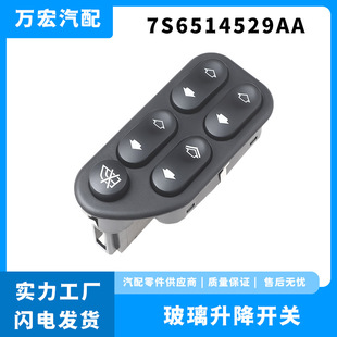 适用于福特 汽车电动车窗控制器 玻璃升降开关直销 7S6514529AA-阿里巴巴