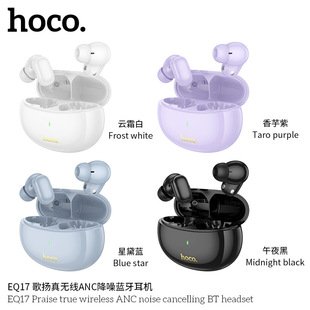 HOCO/浩酷 EQ17 歌扬真无线ANC降噪蓝牙耳机支持主从切换召唤Siri-阿里巴巴