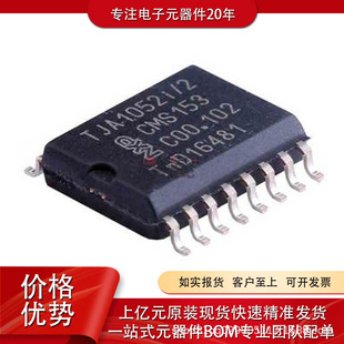 TJA1052IT/2Y TDA51S485HC ISO5452QDWRQ1 OPA3691ID 封装SOIC16-阿里巴巴