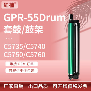 适用佳能C5735硒鼓C5740 5750 C5760套鼓GPR-55鼓架C-EXV51感光鼓-阿里巴巴